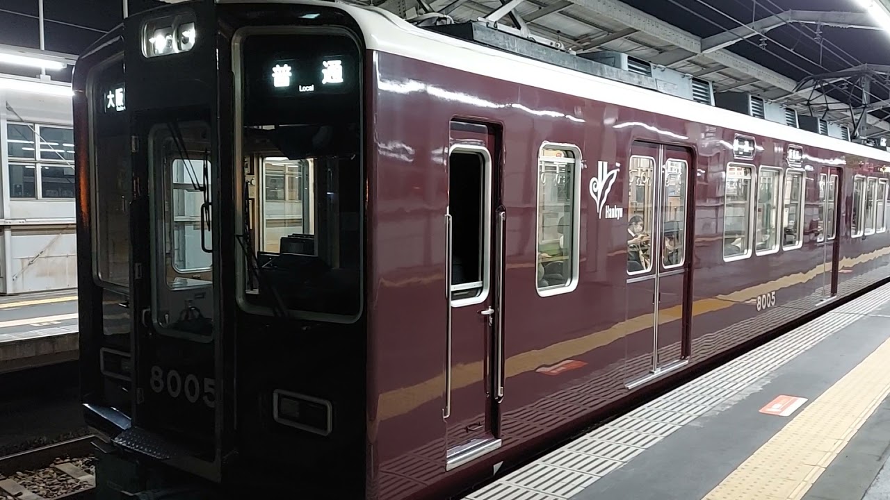 阪急電車 宝塚線 8000系 8005F 発車 曽根駅 - 阪急電車の話題